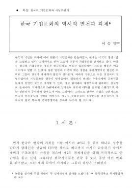 한국의 전자상거래의 현황 및 경쟁력-1페이지