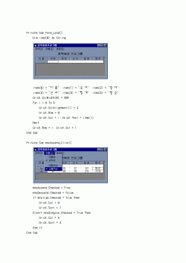 [전산] 성적처리소스-1페이지