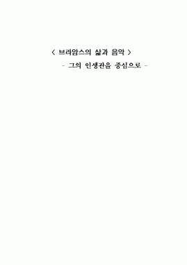 [음악] 음악사 레포트 2편 !!!-1페이지