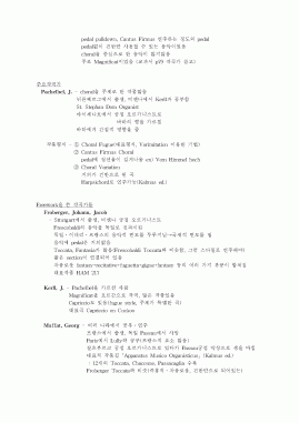 [음악] pedal pulldown, Cantus Firmus-1페이지