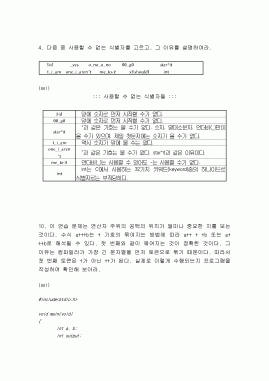 c-프로그램-1페이지