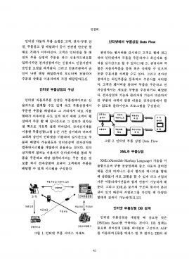 웹을 이용한 자동차부품 서비스 시스템-1페이지