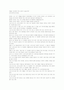 부활의 유익-1페이지