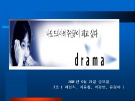 우먼마케팅 016드라마-1페이지