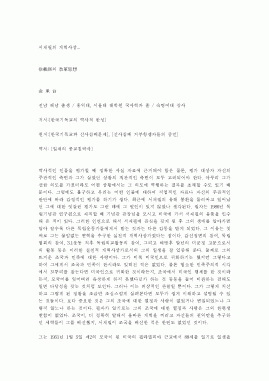 서재필의 개혁사상-1페이지