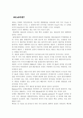 세포와 효소-1페이지