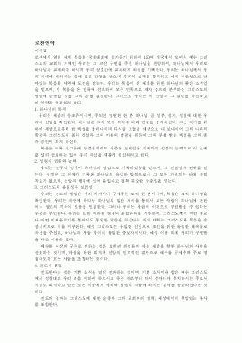 로잔언약-1페이지