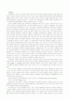 기독교에서 부활-1페이지