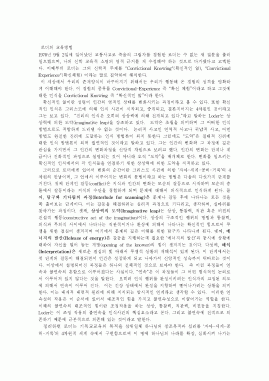 로더의 교육방법-1페이지