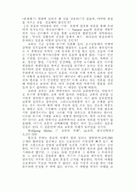 신 선포의 어려움의 원인-1페이지