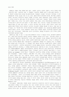 해방 신학 이해-1페이지