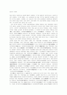 권근의 시세계-1페이지