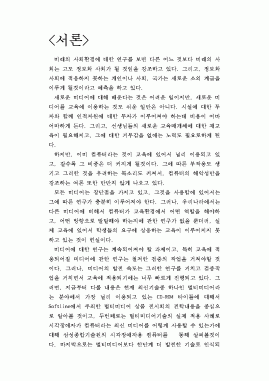 새로운 미디어-1페이지