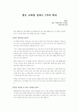 좋은 교회-1페이지