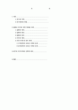 질병과 치유-1페이지