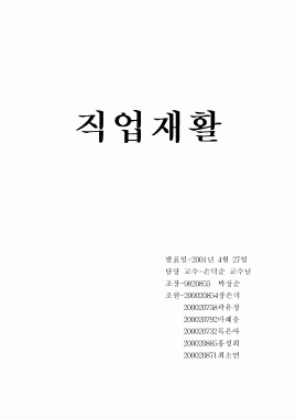 직업재활-1페이지