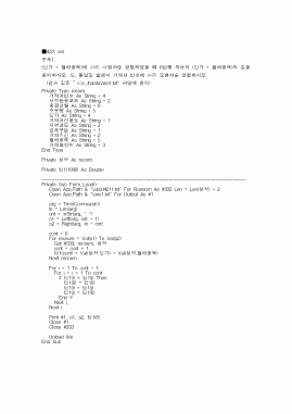 정보처리산업기사 4/21~5/4 실기 기출문제-1페이지