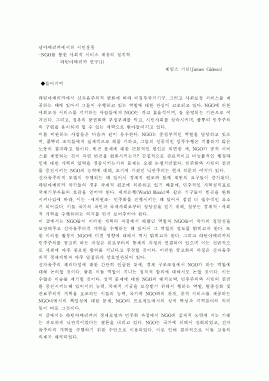 남아메리카 시민운동-1페이지