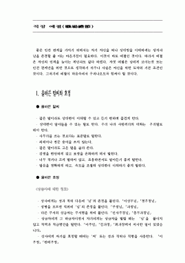 경조사 및 가족에서의 에티켓-1페이지