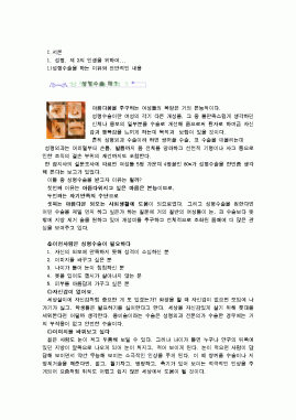 [성형외과] 성형수술에 관한 모든것-1페이지