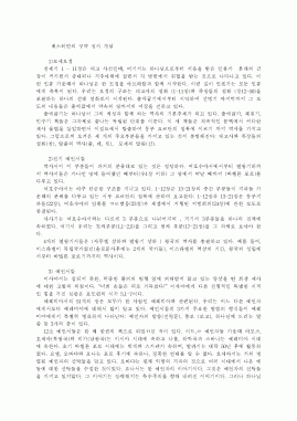 베스터만의 구약-1페이지