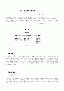 선교 동원-1페이지