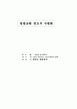 교회행정의 원동력-1페이지