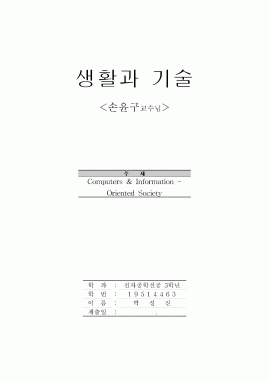 원자모형의 변처-1페이지