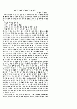 부와 가난-1페이지