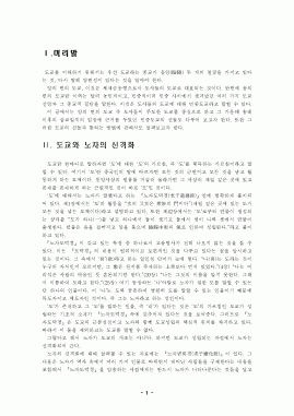 도교의 신들-1페이지