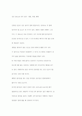 성의 3요소-1페이지