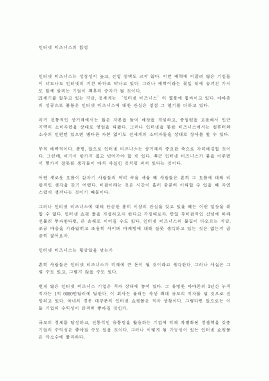 인터넷 비즈니스 인터넷 서점-1페이지