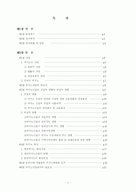 카지노 산업의 현황과 문제점-1페이지