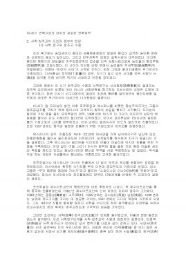 서학 연구와 천주교 수용-1페이지