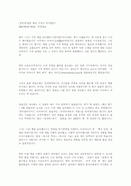 실전에 필요한 14가지 독서법-1페이지