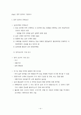 좋은 입지의 구성요소-1페이지