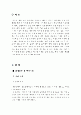 매장과 화장에 대한 토지문제-1페이지