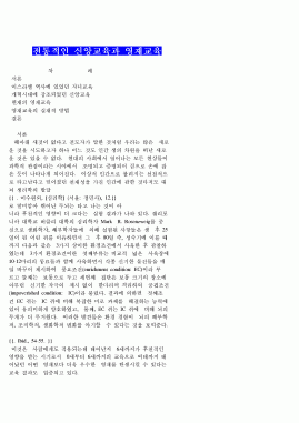 전통적인 신앙교육-1페이지