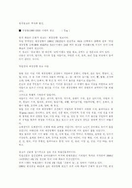 한국광고-1페이지