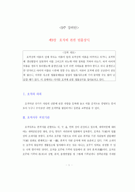 호적에 관한 법률상식-1페이지