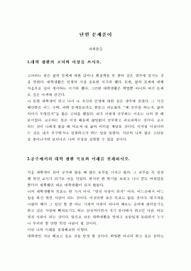 말의 힘 글의 힘-1페이지