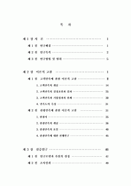 중국 관광과 그 영향 (한국인 유치)전략 (관광산업 관광 마케팅전략 경영-1페이지