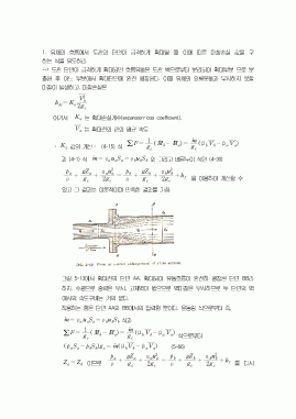 재료공정 중간고사(시험문제)-1페이지