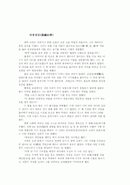 자장정률(慈藏定律)-1페이지