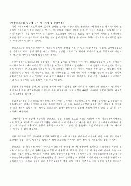 드라마 등급제-1페이지