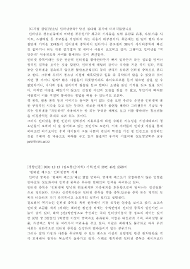 청소년 인터넷중독 사례-1페이지