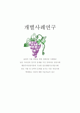 가출 예방-1페이지