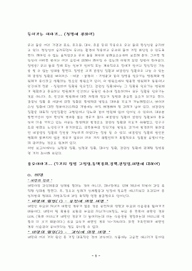 질병에 관하여(고혈압, 동맥경화, 비만, 결핵, 관절염)-1페이지