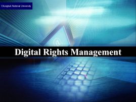 DRM(Digital Rights Management)-1페이지