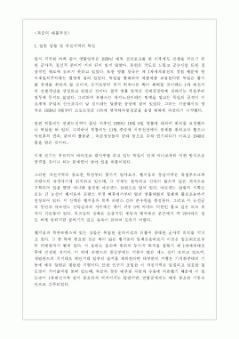 독일군의 대불작전-1페이지